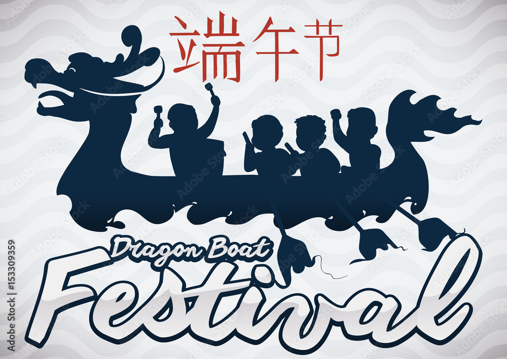 Dragon Boat Silhouette with Paddlers for Duanwu Festival, Vector ...