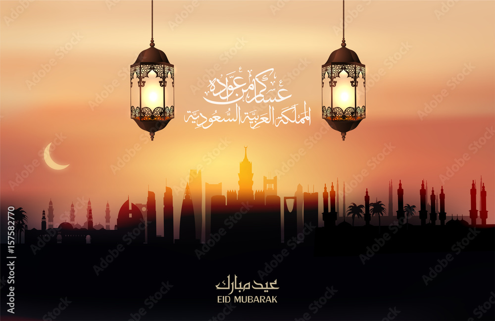 Eid Mubarak Islamic vector design greeting card template with arabic ...