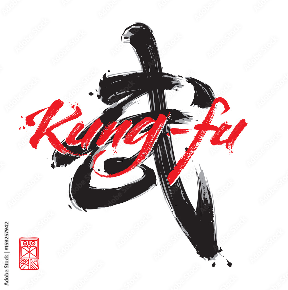 Poster Red Kung Fu Lettering on the Chinese Calligraphic Sumbol. – Wall ...