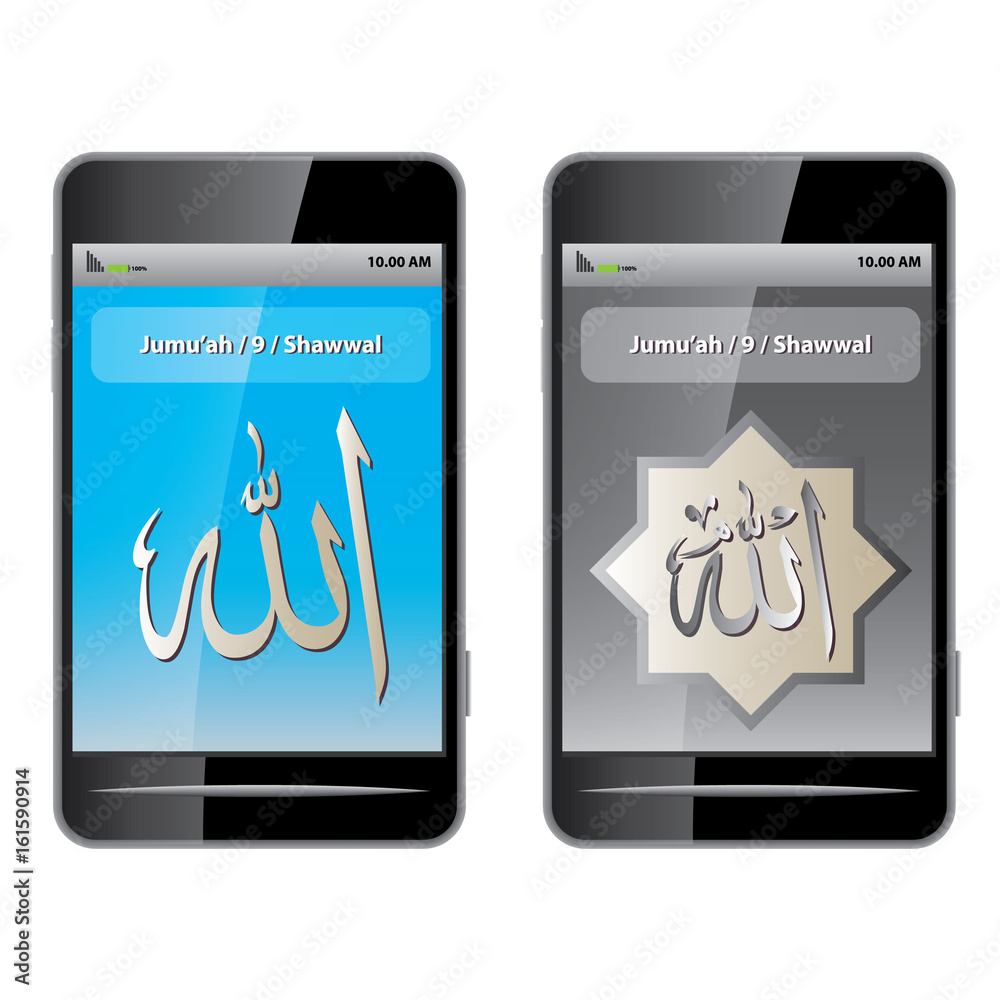 Allah Names Screen Saver