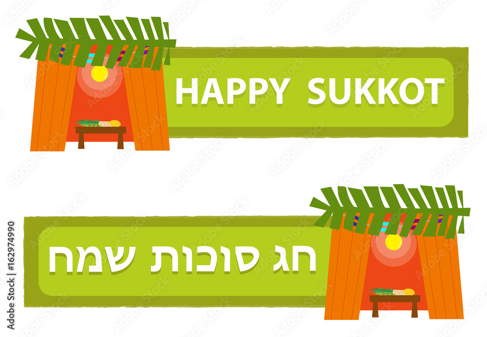 Sukkot Banner - Two Sukkot banners with Happy Sukkot text in English ...