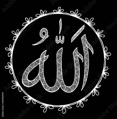 Allah In Arabic Font