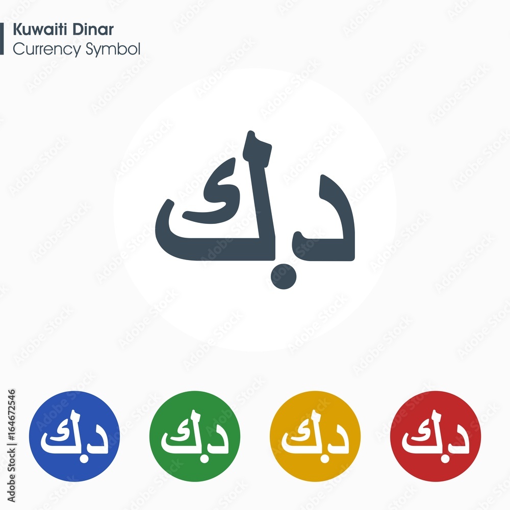 Kuwaiti Dinar Symbol