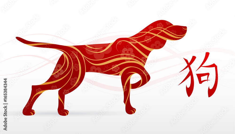 Chinese Zodiac Dog Symbol
