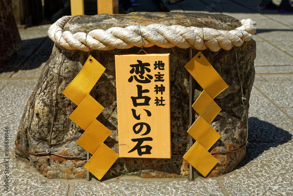 Symboles du Shintoïsme japonais Stock-Foto | Adobe Stock