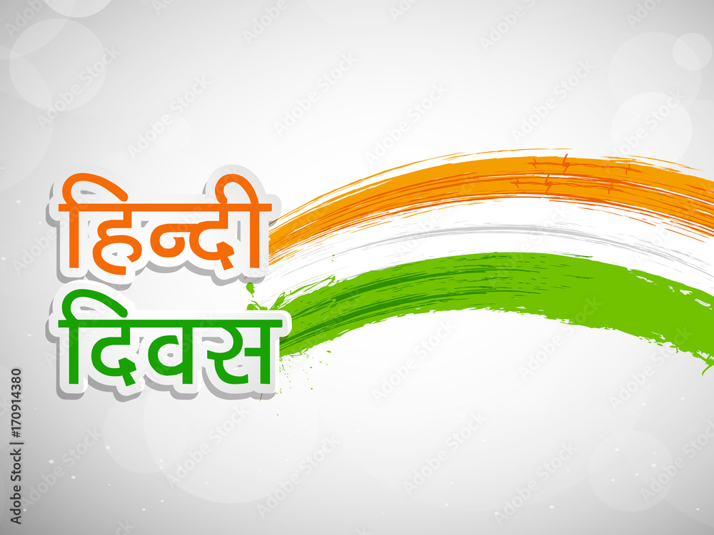 Illustration of elements of Hindi Divas Background. Hindi Divas is an ...