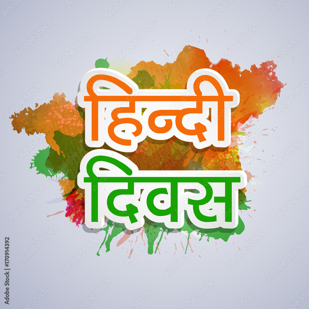 Illustration of elements of Hindi Divas Background. Hindi Divas is an ...
