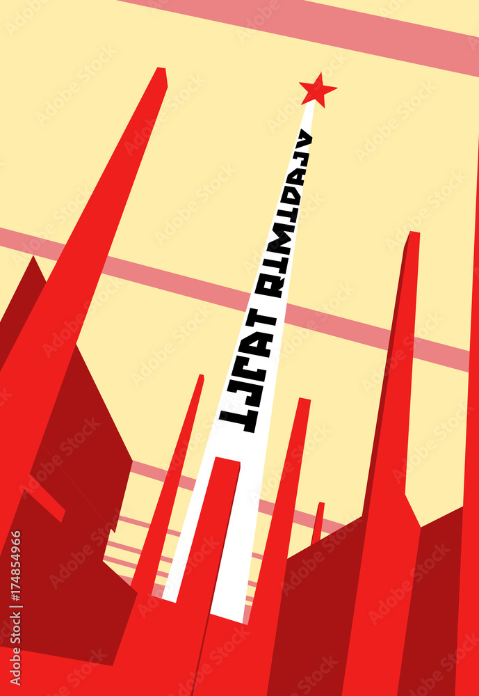 propaganda poster with modern design Stock Vector | Adobe Stock