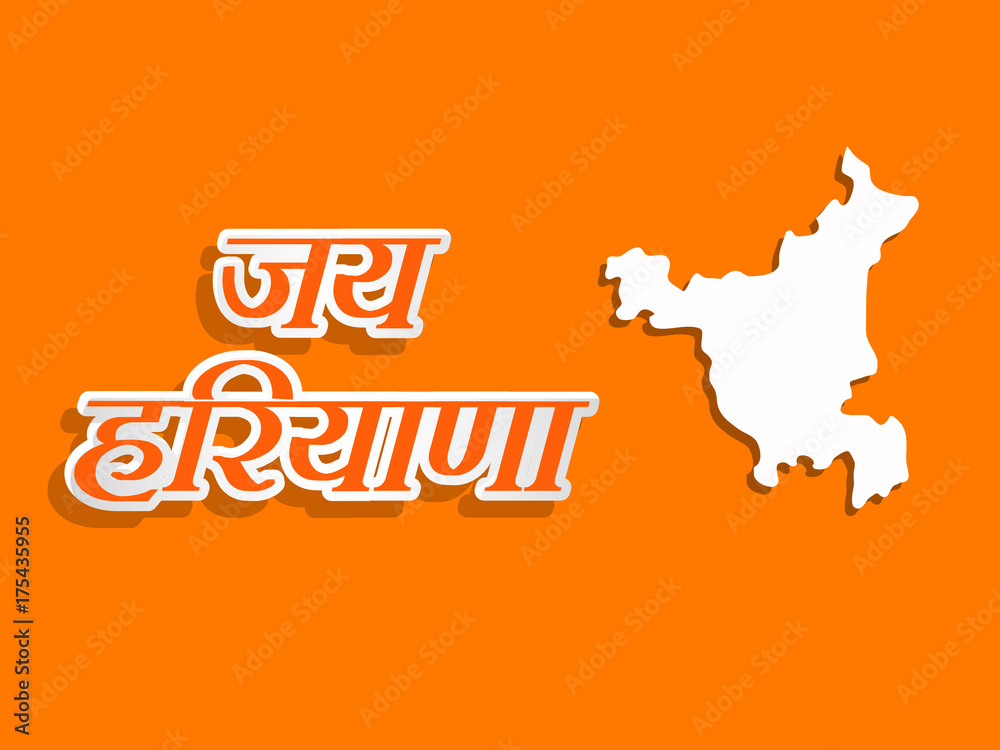 Illustration of Indian state Haryana Divas background Stock Vector ...