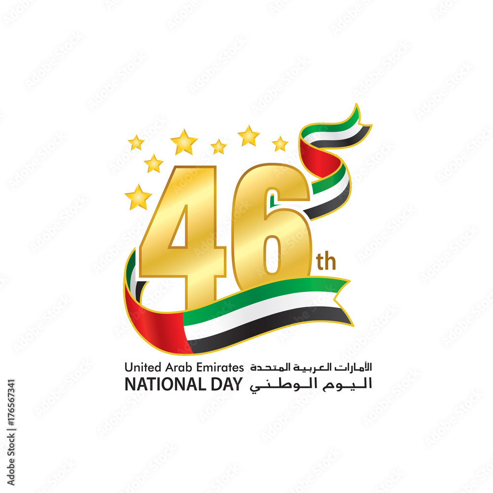 UAE 46th National Day Logo, Typographic emblems & badge with white ...