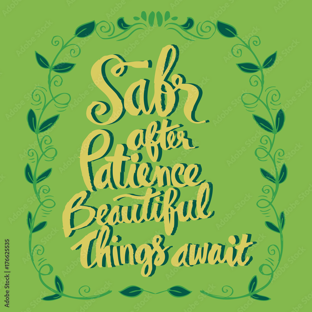 Quran Quotes About Patience