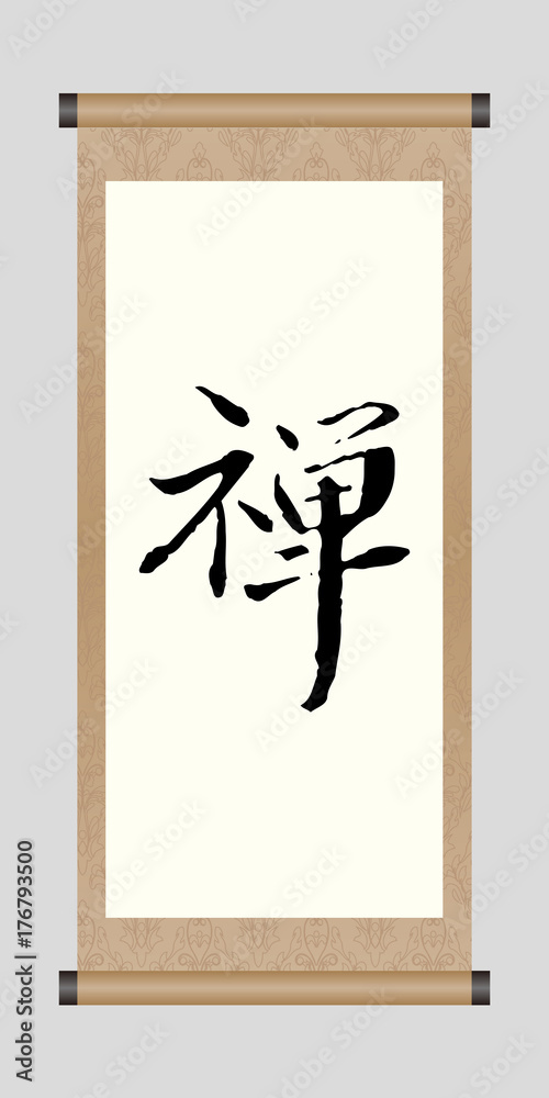 Chinese Calligraphy 'Zen', Kanji, Buddhism Stock Vector | Adobe Stock