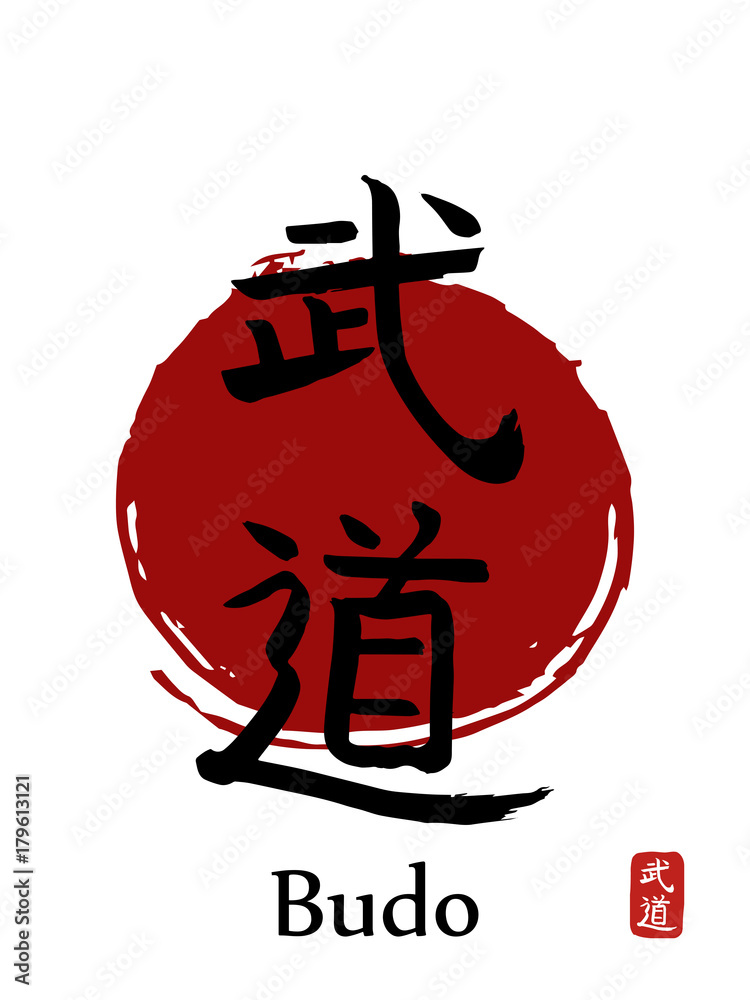 Japanese Symbol For Warrior