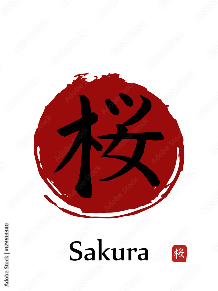 Hand drawn Hieroglyph translates -sakura. vector japanese black symbols ...
