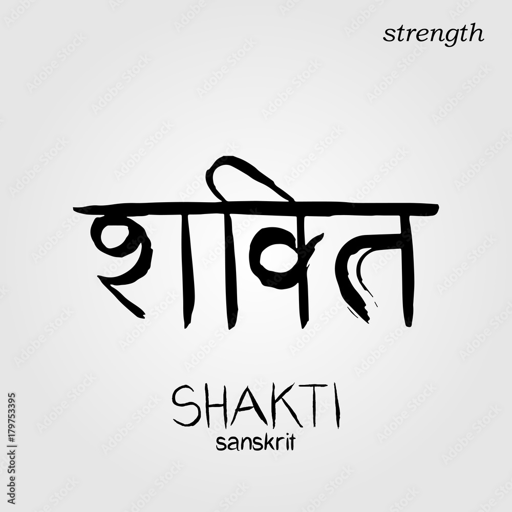 Sanskrit hand drawn Calligraphy font Shakti, Translation: strength ...