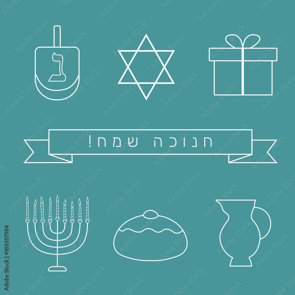 Hanukkah Symbols And Their Meanings