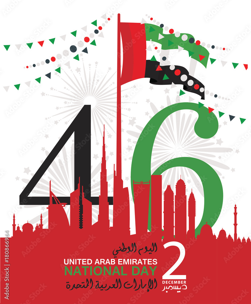 Vector poster of United Arab Emirates. UAE template with modern ...