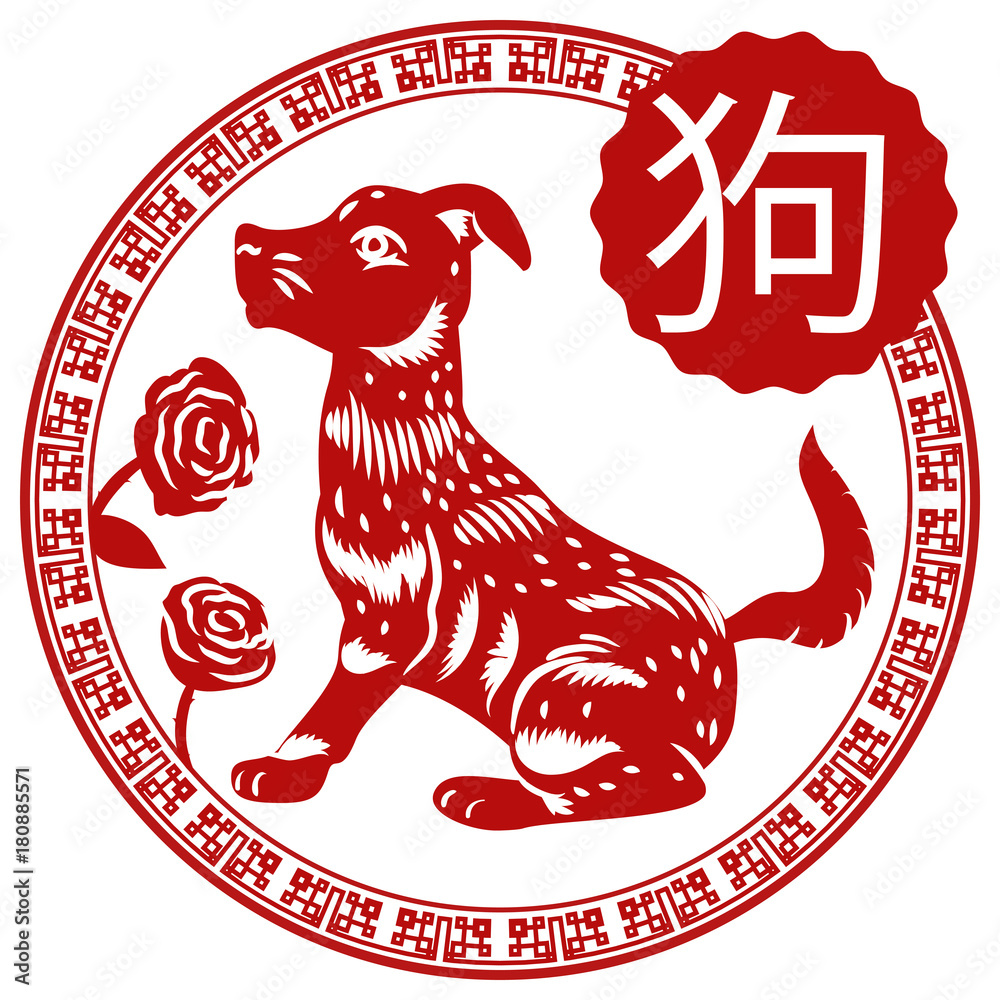 Beautiful Design of Chinese Zodiac Animal: Dog with some Roses, Vector ...
