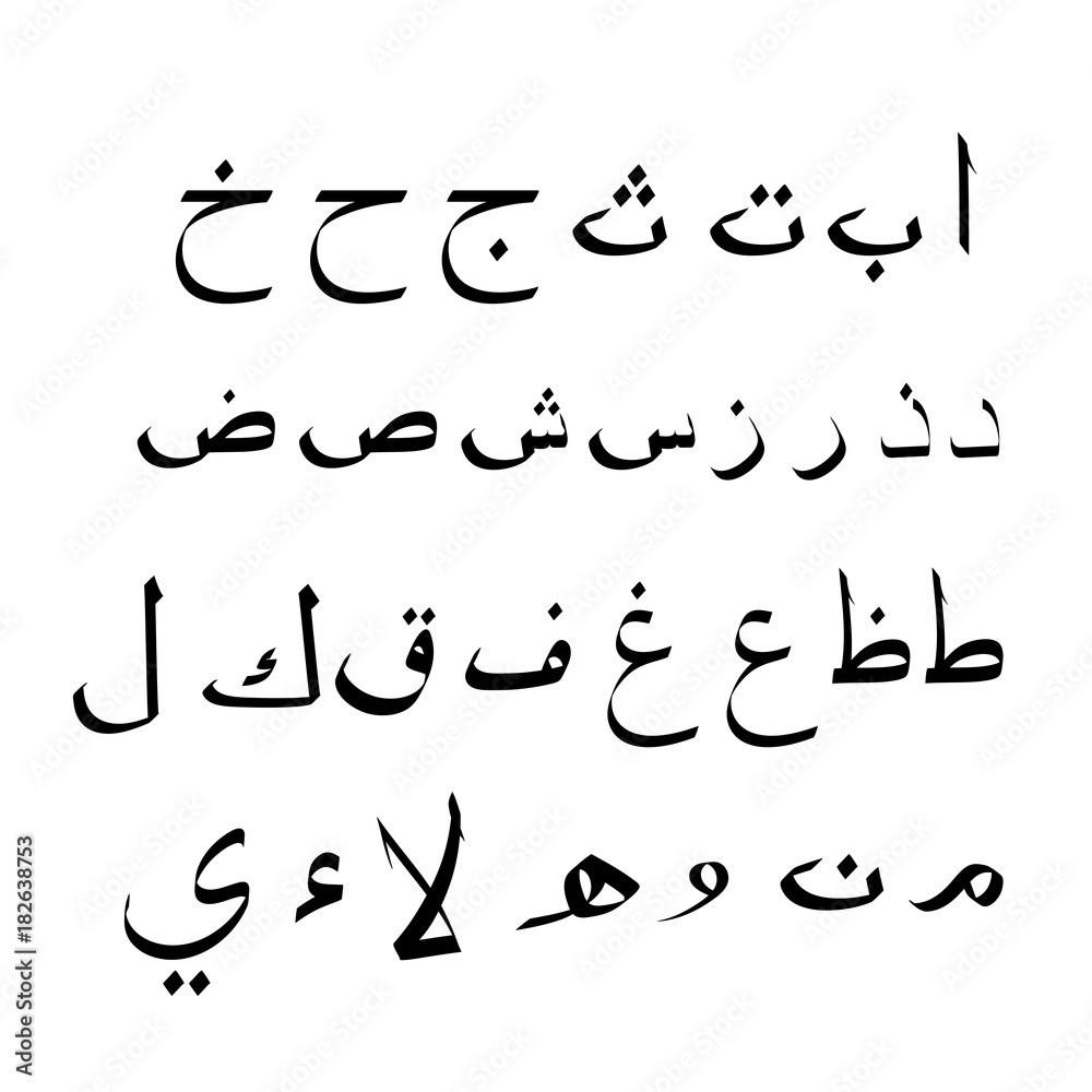 Arabic alphabet on white background Stock Vector | Adobe Stock