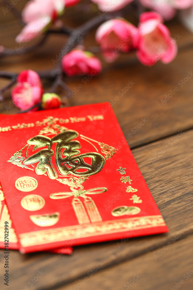 chinese new year red packet, the chinese text translation is happiness ...