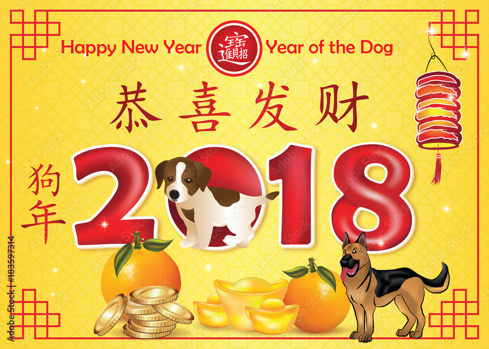 Happy Chinese New Year of the Dog 2018 - greeting card with text in ...