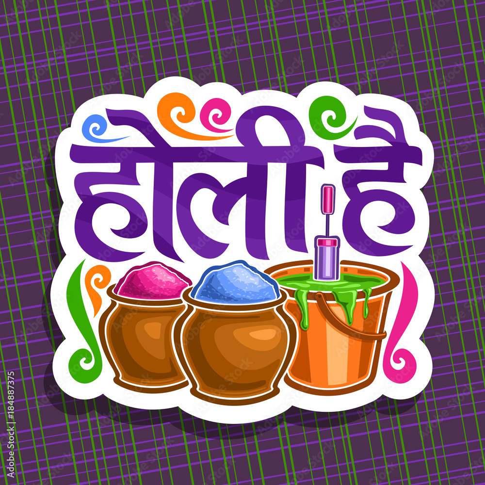Vector logo for Indian Holi Festival, colorful cut paper sign for ...