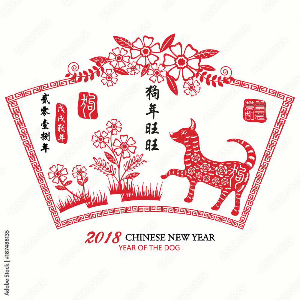 Chinese New Year Of The Dog.2018 Lunar Chinese New Year,Chinese Zodiac ...