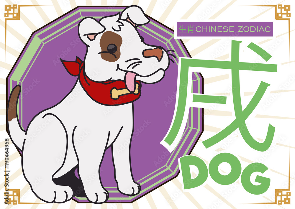 Cute Dog in Cartoon Style for Chinese Zodiac, Vector Illustration Stock ...