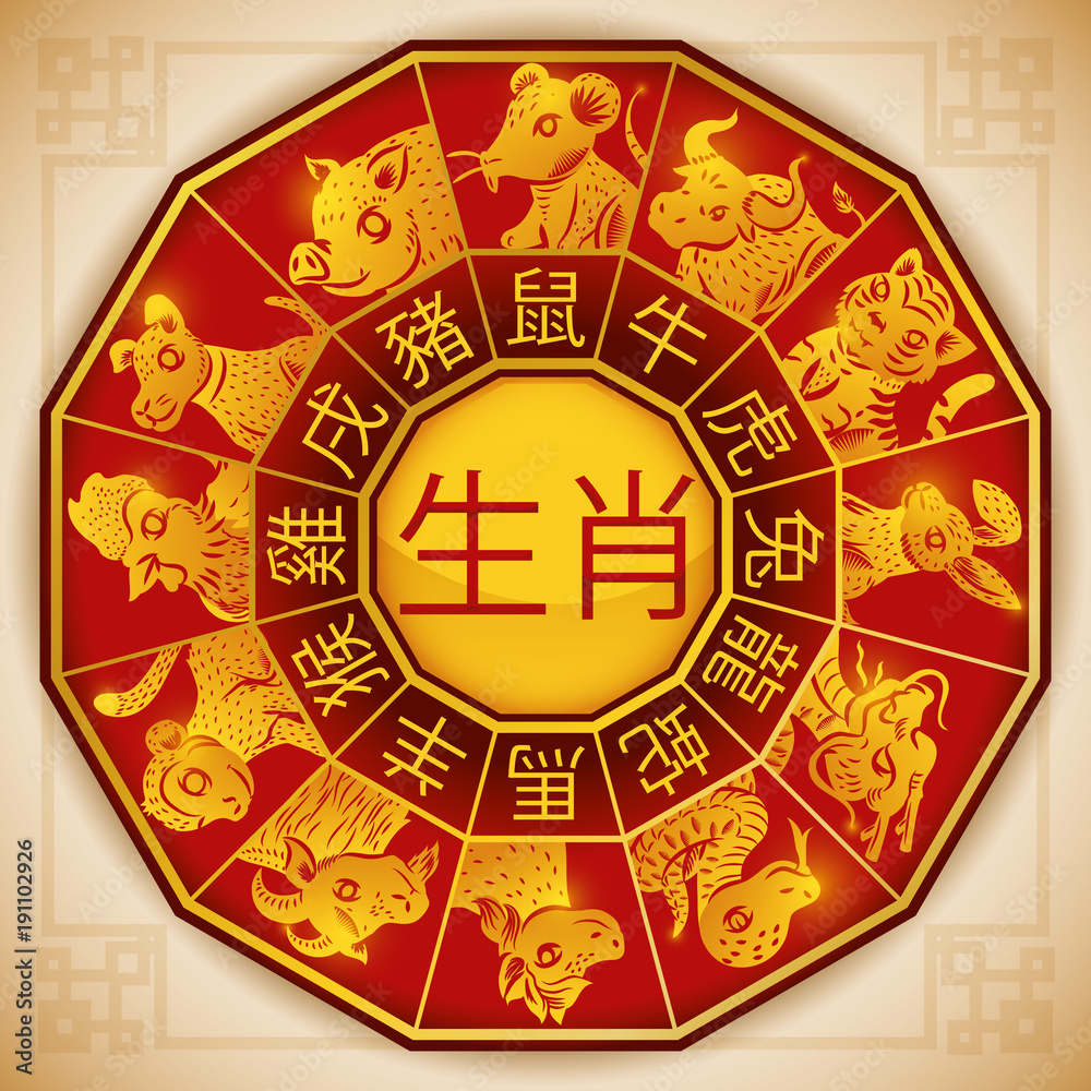 Golden Silhouettes with the Animals in Chinese Zodiac Wheel, Vector ...
