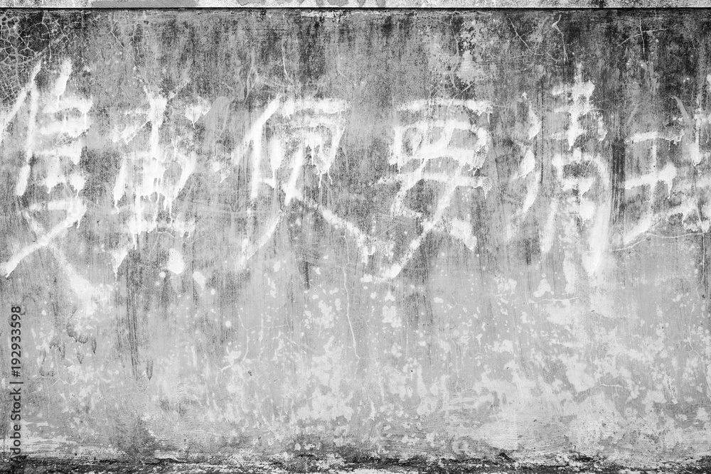 Weathered and aged concrete wall texture background with some faded ...