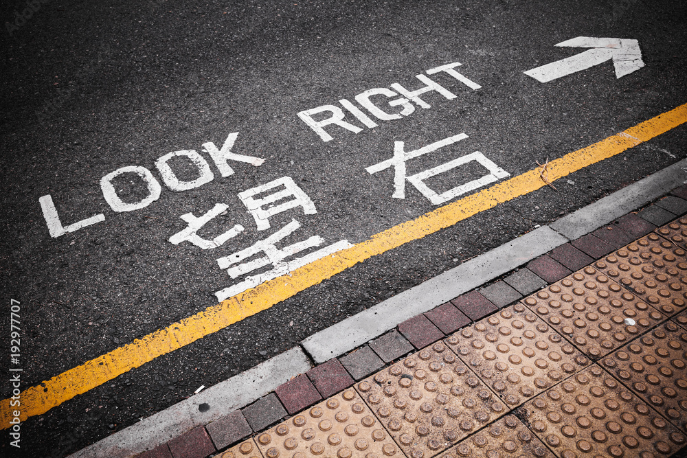 Look right. Caution road marking, Hong Kong Stock Photo | Adobe Stock