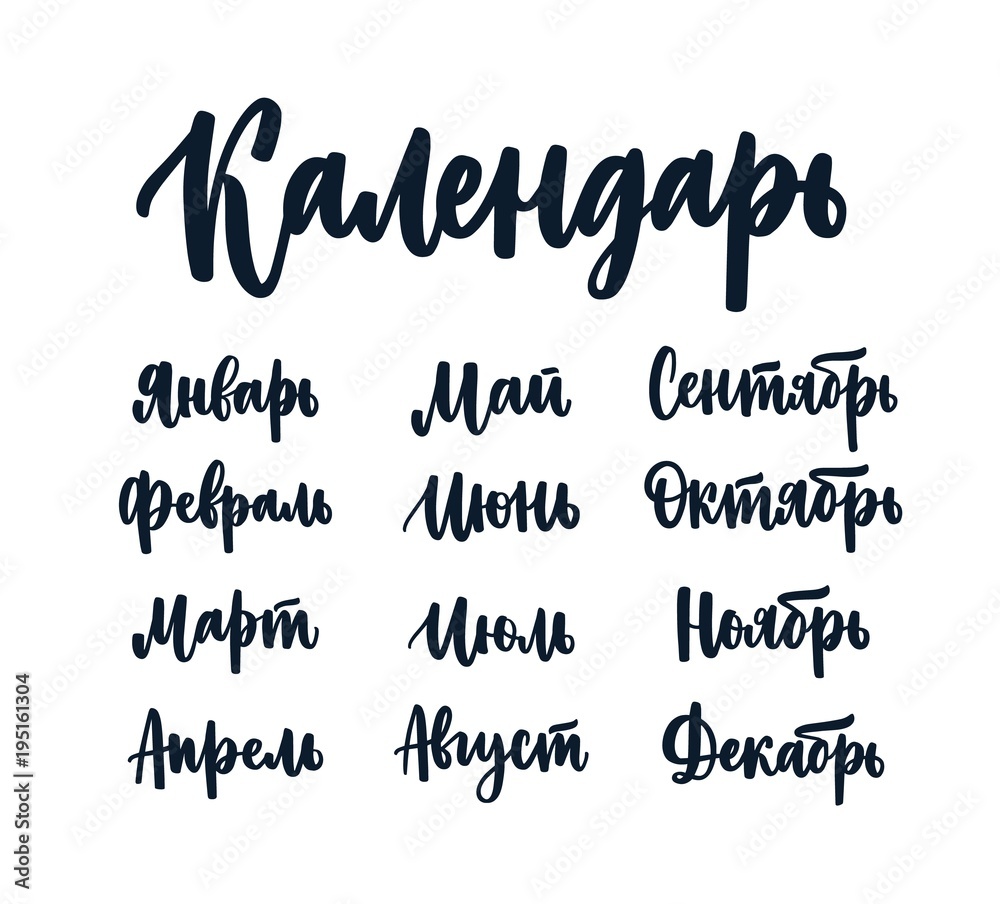 Russian Cursive Font