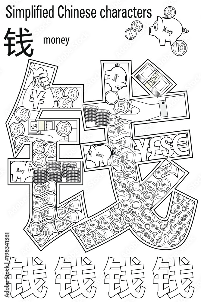 Chinese Money Coloring Page
