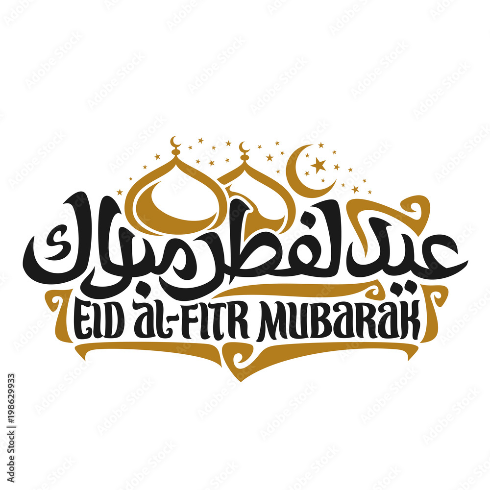 Vector logo with muslim greeting calligraphy Eid al-Fitr Mubarak ...