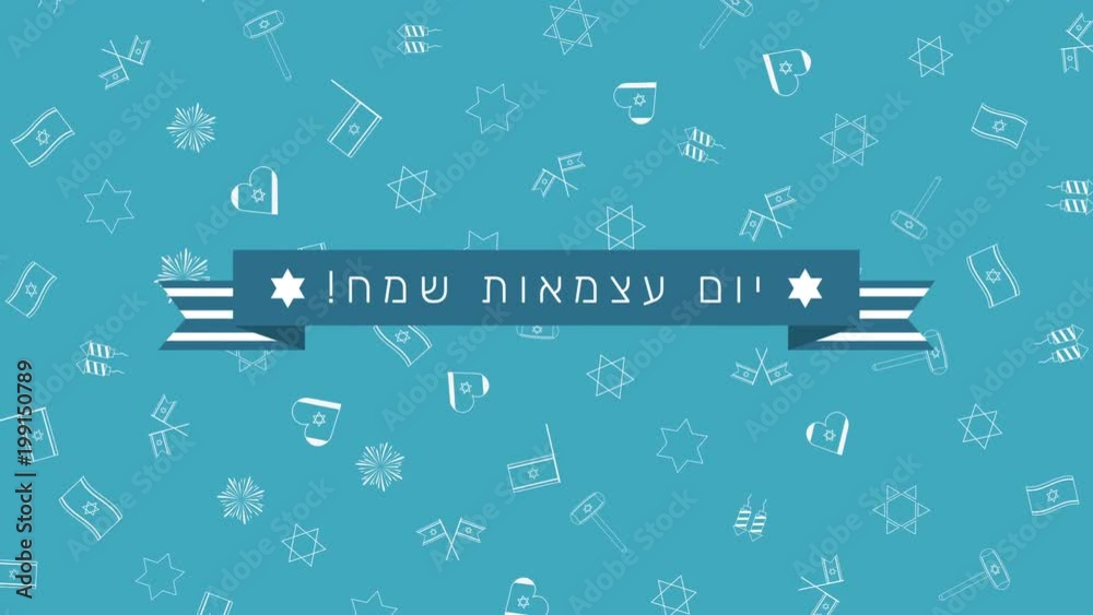 Israel Independence Day holiday animation background with traditional ...