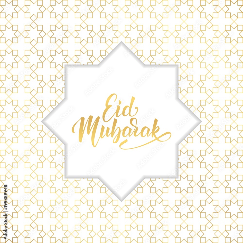 Eid Mubarak. Ramadan Islamic background. Gold Arabesque pattern and ...
