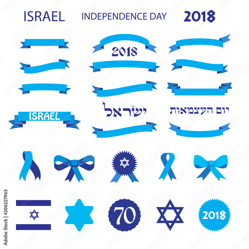 Israel 70 anniversary, Independence Day, Yom Haatzmaut Jewish holiday ...