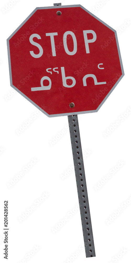 Stop sign in the Inuktitut language. Stock Photo | Adobe Stock