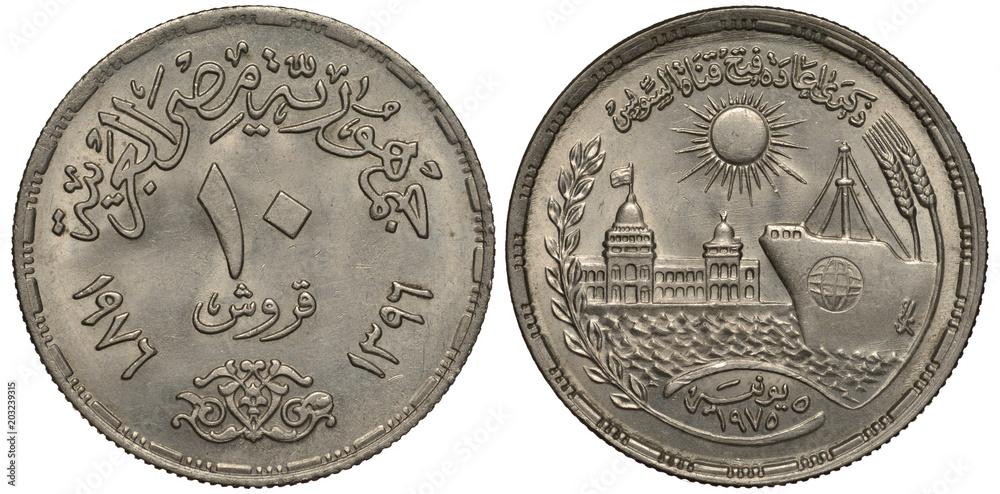 Egypt, Egyptian coin 10 ten piastres 1976, country name and value in ...