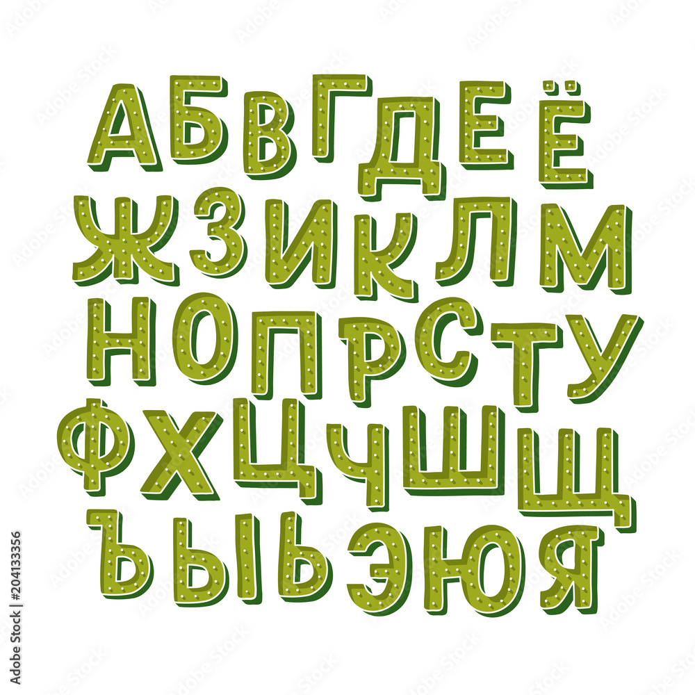 Cute cyrillic hand drawn alphabet made in vector. Doodle russian green ...