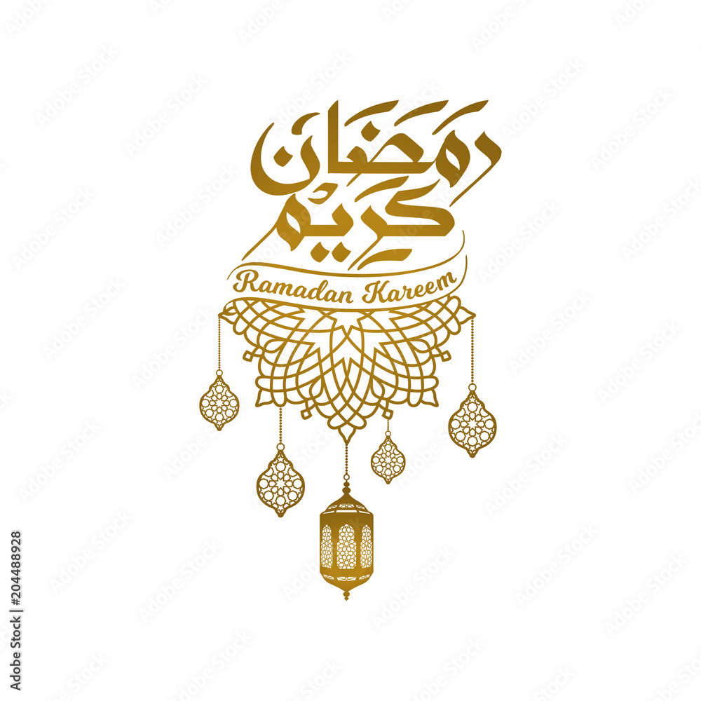 Ramadan Kareem In Arabic Calligraphy