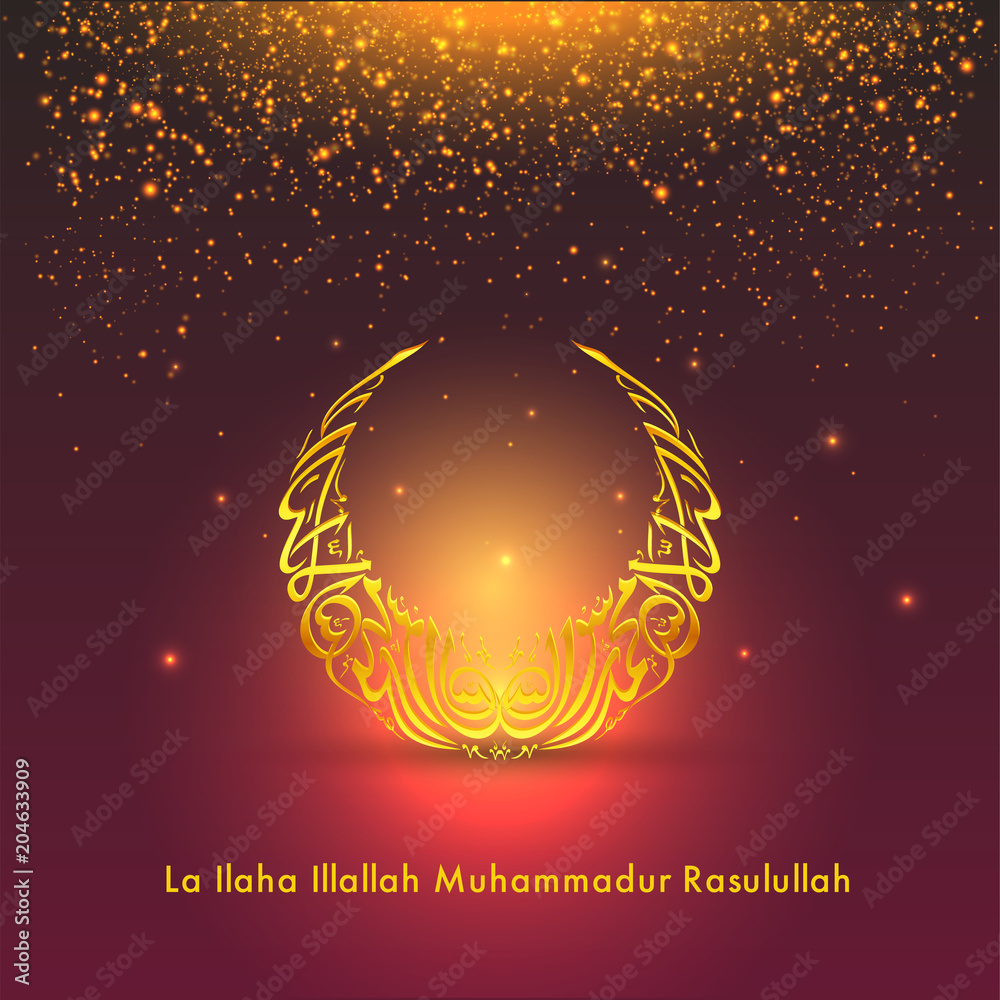 Poster Arabic Islamic calligraphy of dua(wish) La Ilaha Illallah ...