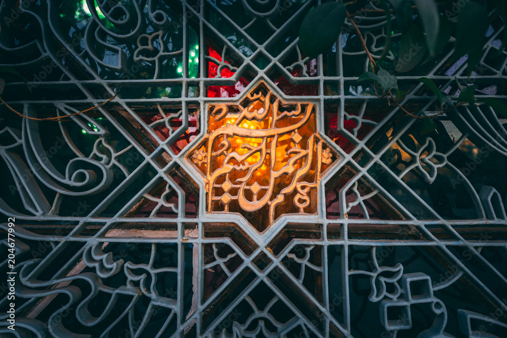 Islamic Calligraphy (Bismillah al-Rahman al-Rahim) Stock Photo | Adobe ...