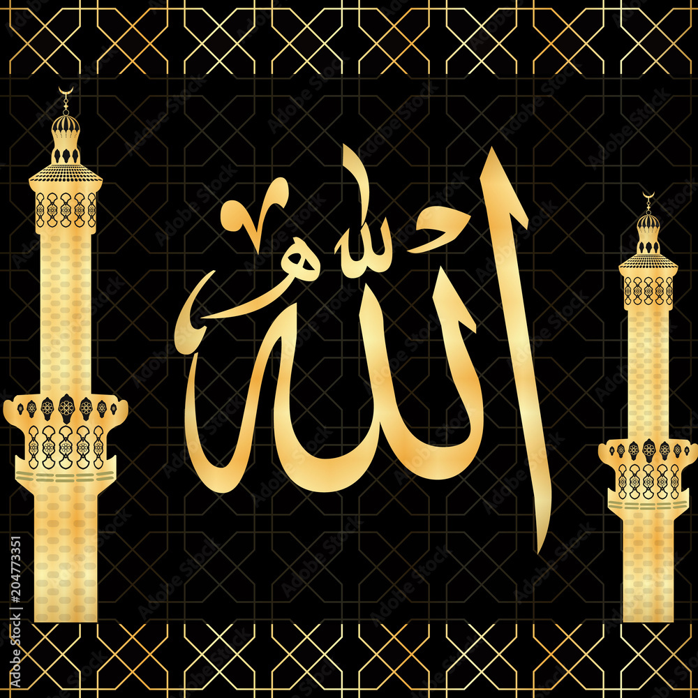 Allah translation In the name of God . golden and Dark background ...