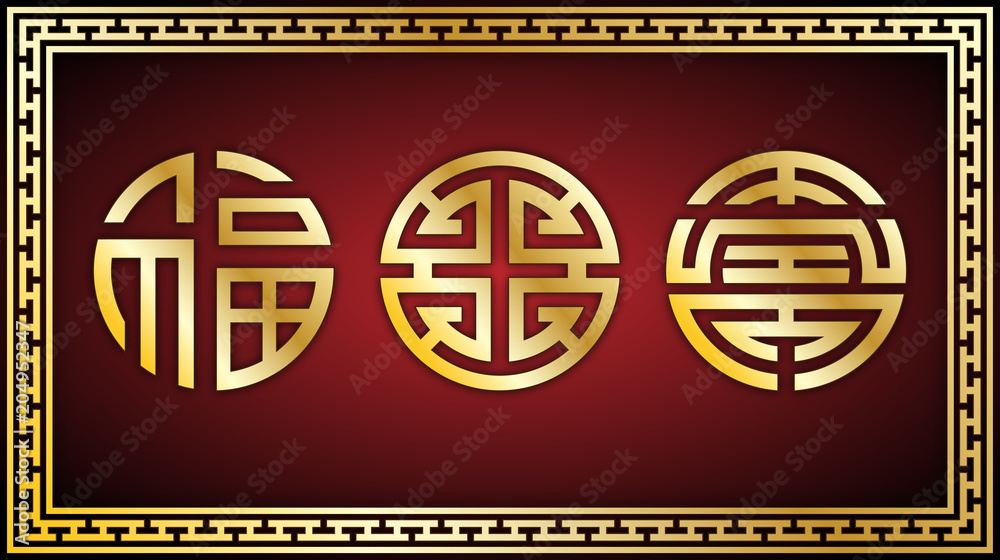 Fu Lu Shou Gold Chinese Sanxing Symbols Stock Vector | Adobe Stock