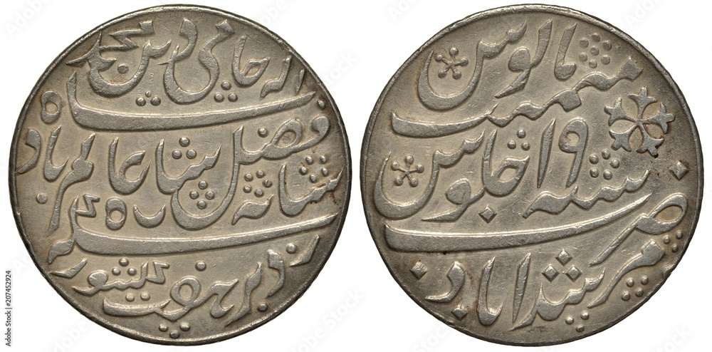 India Indian coin 1 one rupee 1777-1793, Bengal, denomination and date ...