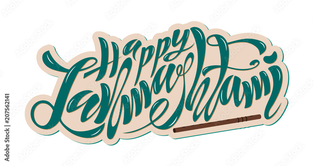 Beautiful handwritten text for the Indian holiday Happy Krishna ...