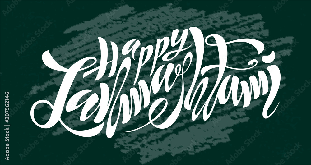 Beautiful handwritten text for the Indian holiday Happy Krishna ...