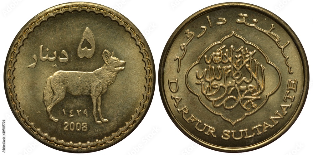 Darfur Sultanate souvenir coin 5 five dinars 2008, wild dog standing ...
