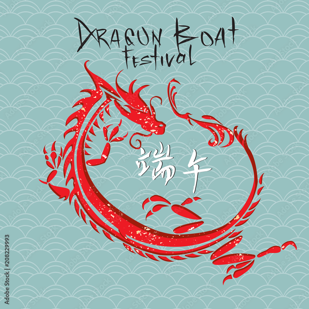 Dragon boat festival vector illustration. Red dragon. Chinese ...